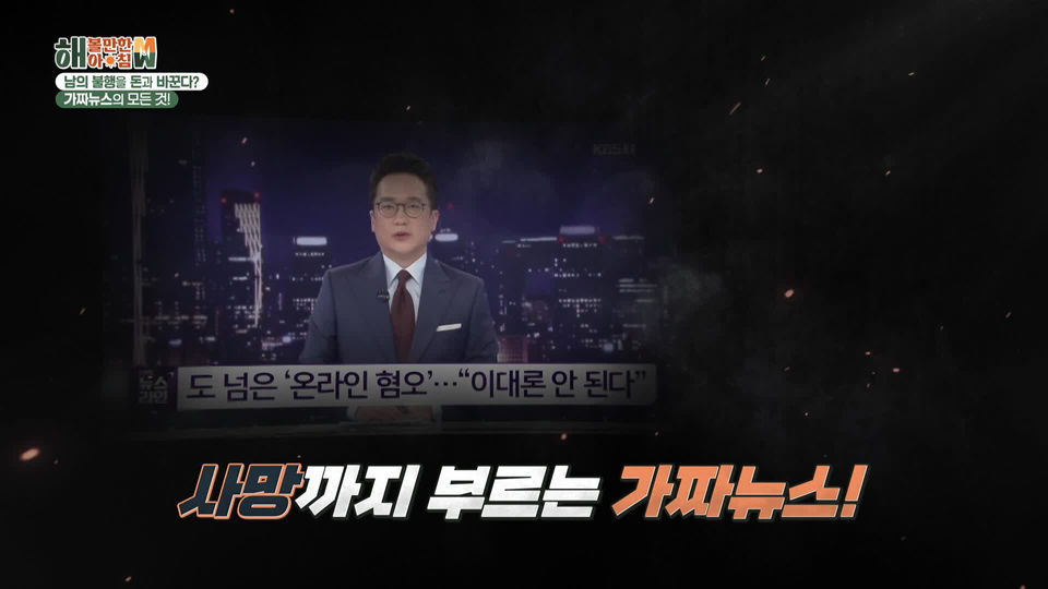 [217회] 해 볼만한 아침 M&W - KBS