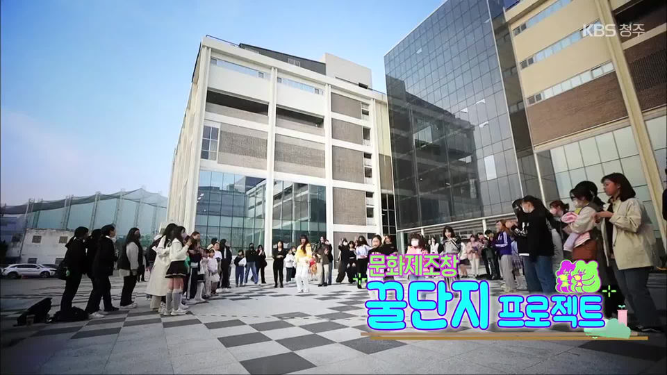 생방송 지금 충북은 - KBS