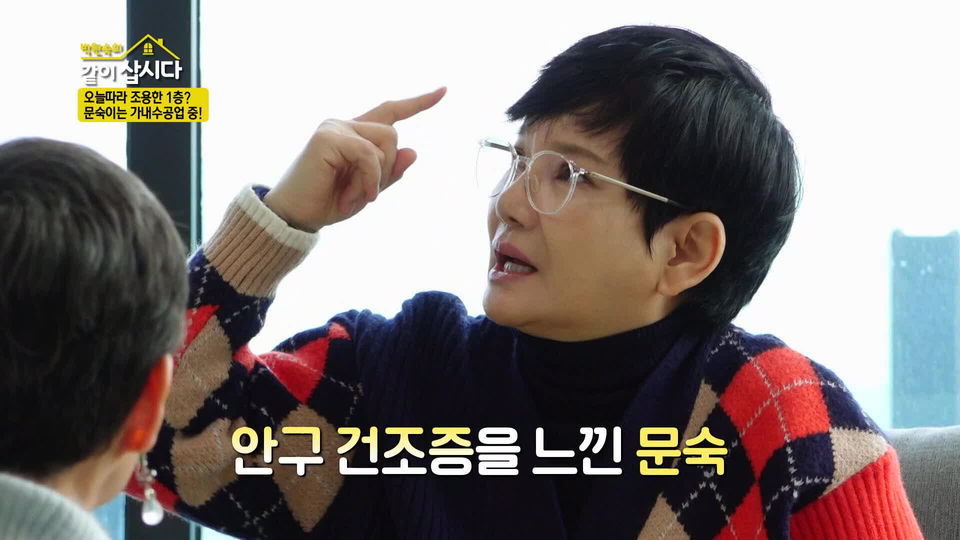 [107회] 박원숙의 같이 삽시다 시즌3 - KBS