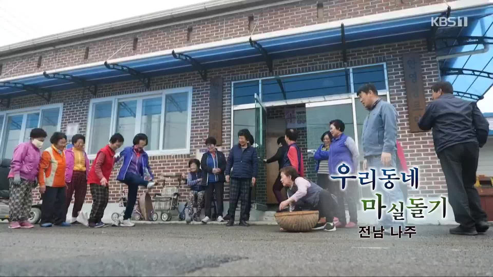 [788회] 남도지오그래피 - KBS