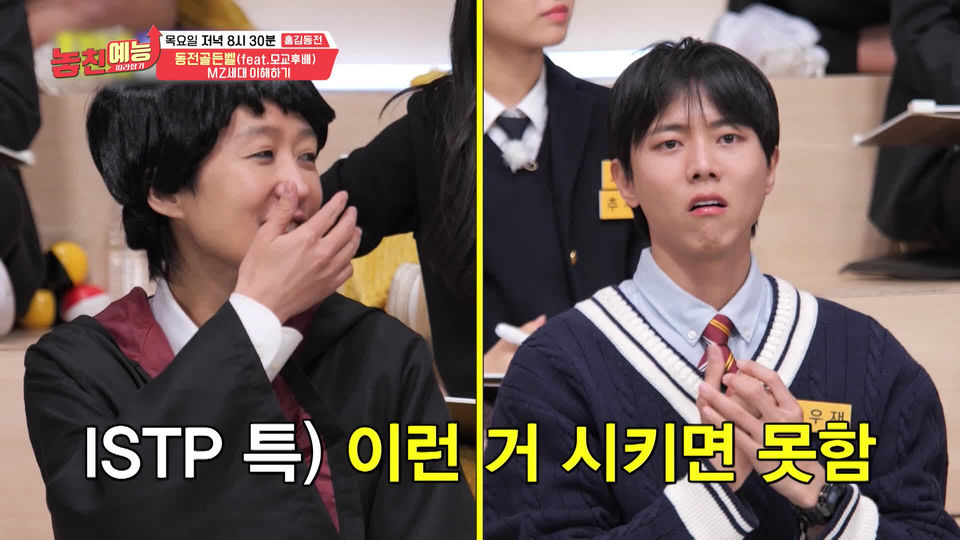 [118회] 놓친 예능 따라잡기 - KBS