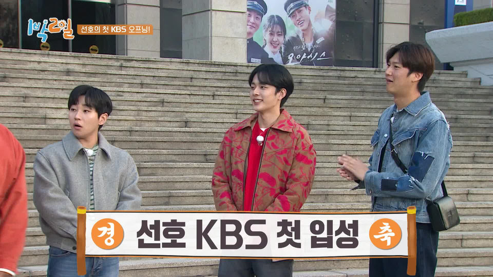 [172회] 1박 2일 - KBS