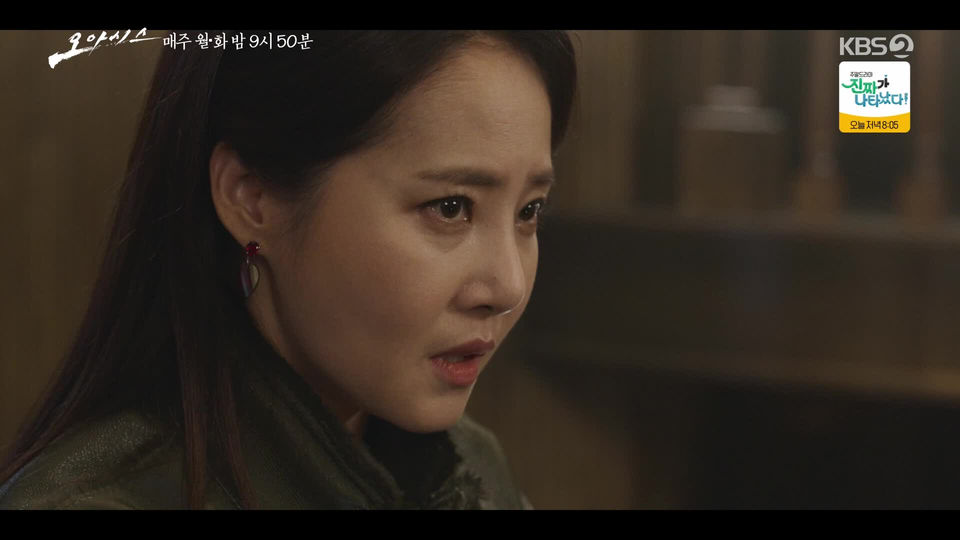 [14회] 오아시스 - KBS