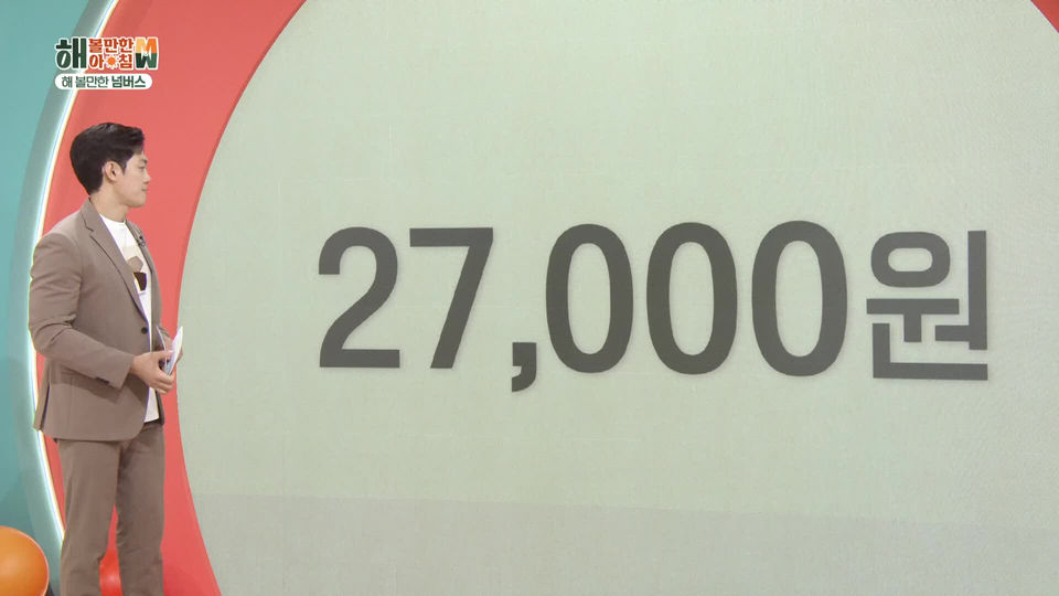 [253회] 해 볼만한 아침 M&W - KBS