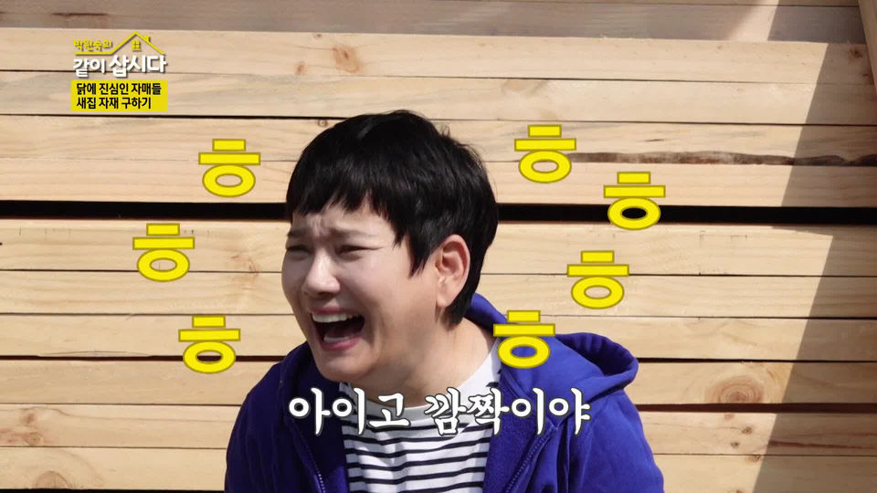 [113회] 박원숙의 같이 삽시다 시즌3 - KBS