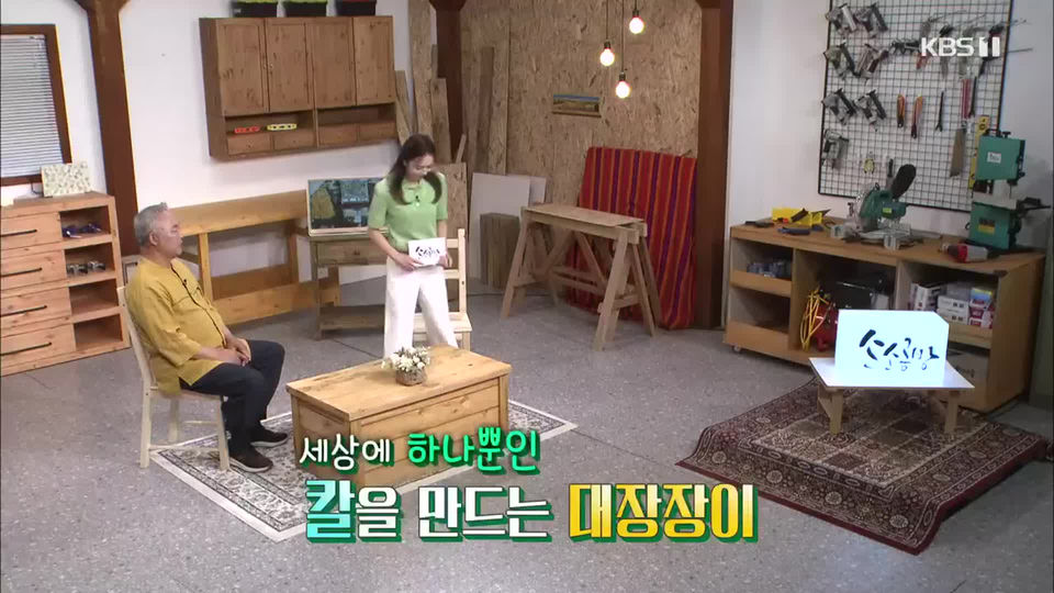 [159회] 소소공방 - KBS