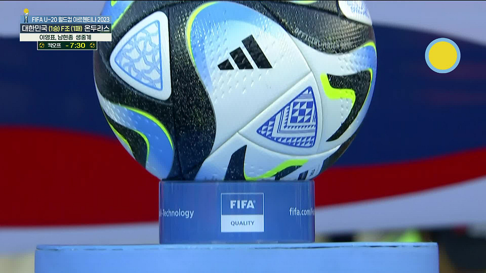 FIFA U-20 월드컵 아르헨티나 2023 - KBS