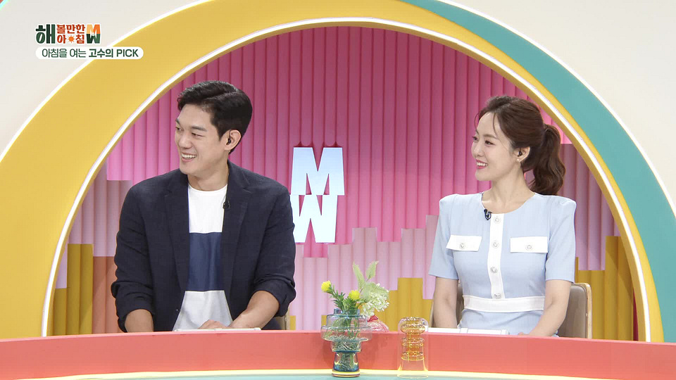 [272회] 해 볼만한 아침 M&W - KBS