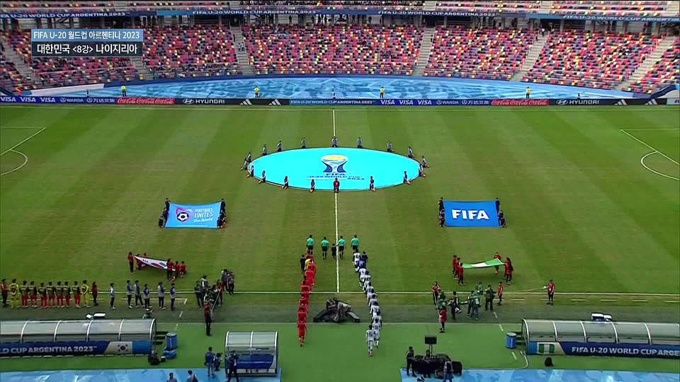 FIFA U-20 월드컵 아르헨티나 2023 하이라이트 - KBS