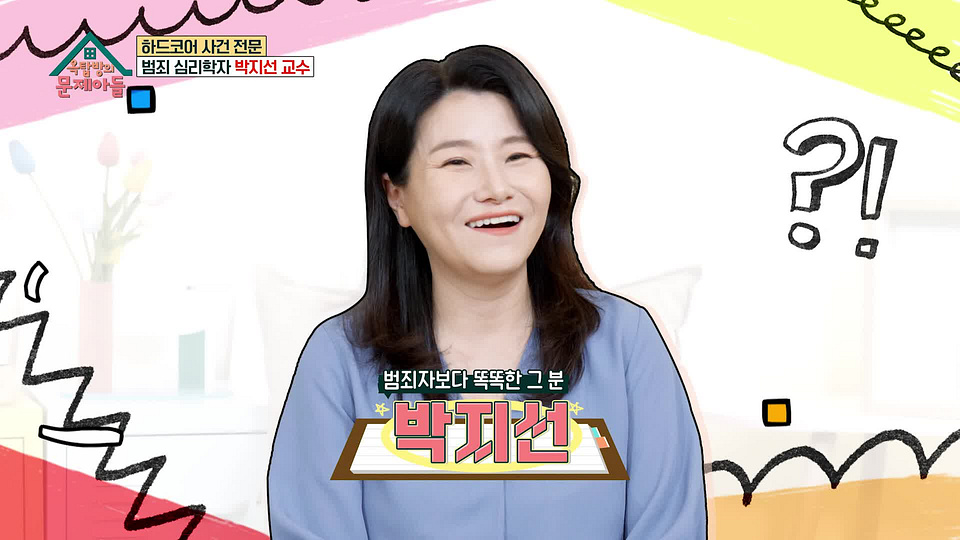 [231회] 옥탑방의 문제아들 - KBS