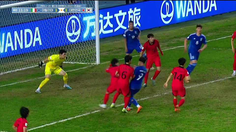 FIFA U-20 월드컵 아르헨티나 2023 하이라이트 - KBS