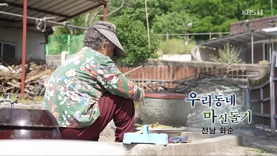 [797회] 남도지오그래피 - KBS