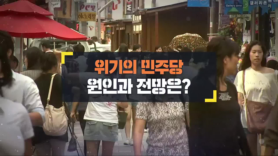 생방송 토론740 - KBS
