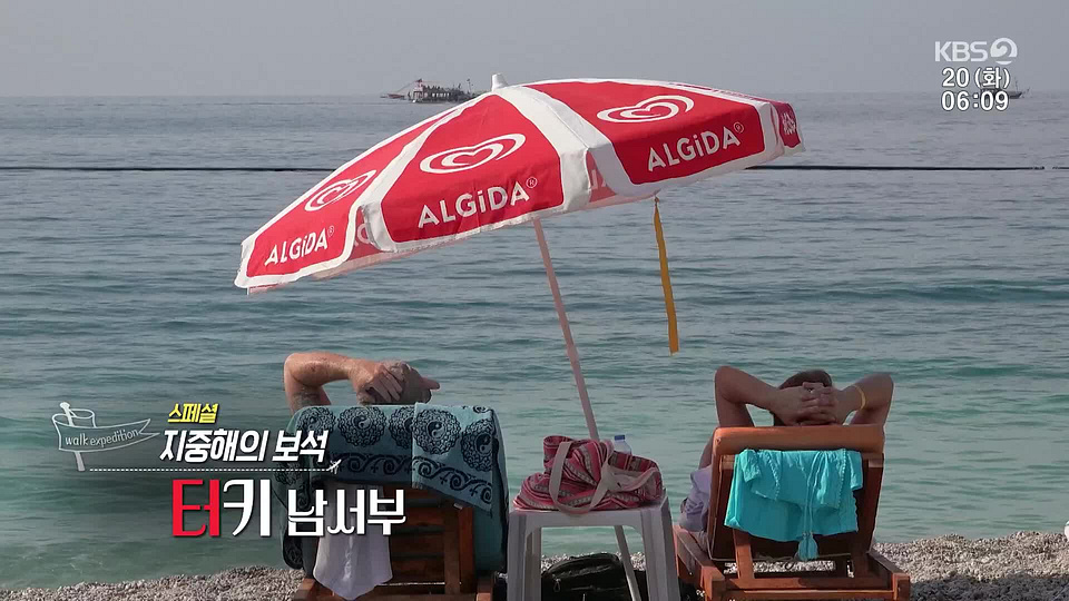 [713회] 걸어서 세계속으로 - KBS