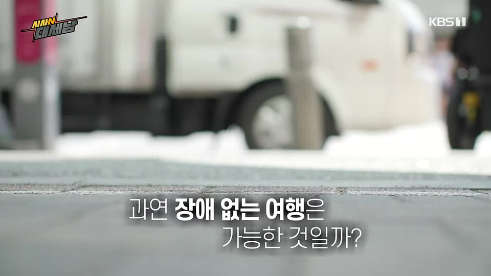 [118회] 시사N대세남 - KBS