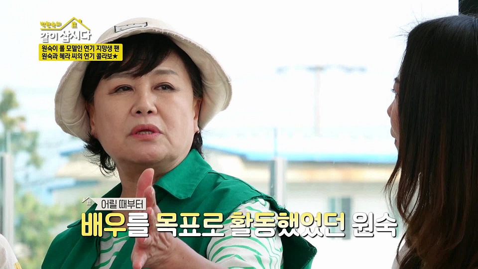 [117회] 박원숙의 같이 삽시다 시즌3 - KBS