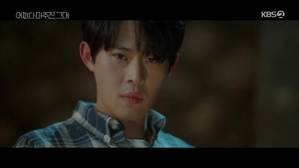 [15회] 어쩌다 마주친, 그대 - KBS