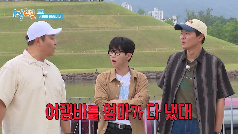 [184회] 1박 2일 - KBS