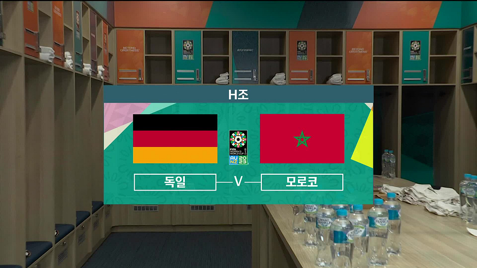 2023 FIFA 여자 월드컵 - KBS
