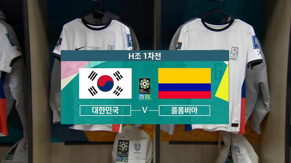 2023 FIFA 여자 월드컵 - KBS