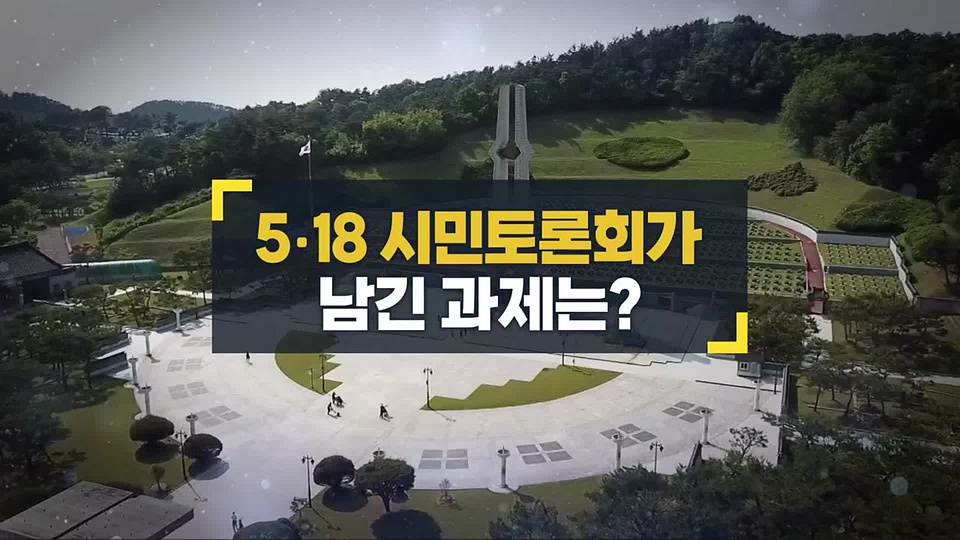 생방송 토론740 - KBS