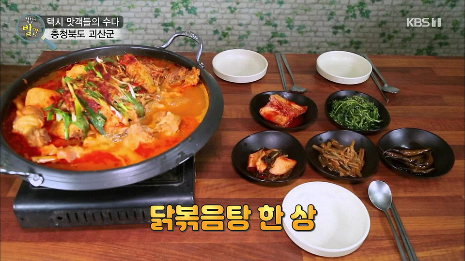 [1005회] 생활의 발견 - KBS