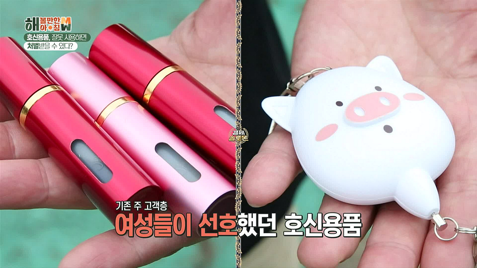 [325회] 해 볼만한 아침 M&W - KBS