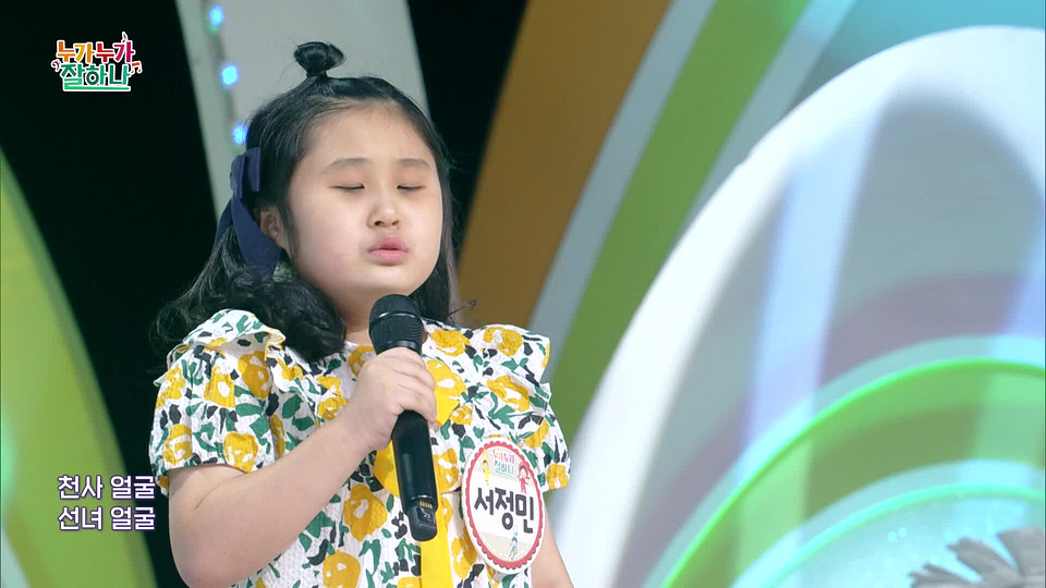 [883회] 누가 누가 잘하나 - KBS