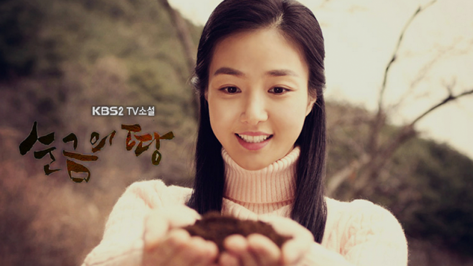 TV소설 순금의 땅 | 디지털 KBS