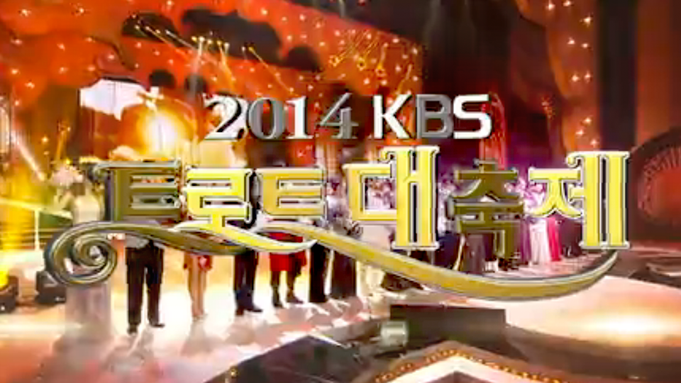 2014 KBS 트로트 대축제 | 디지털 KBS