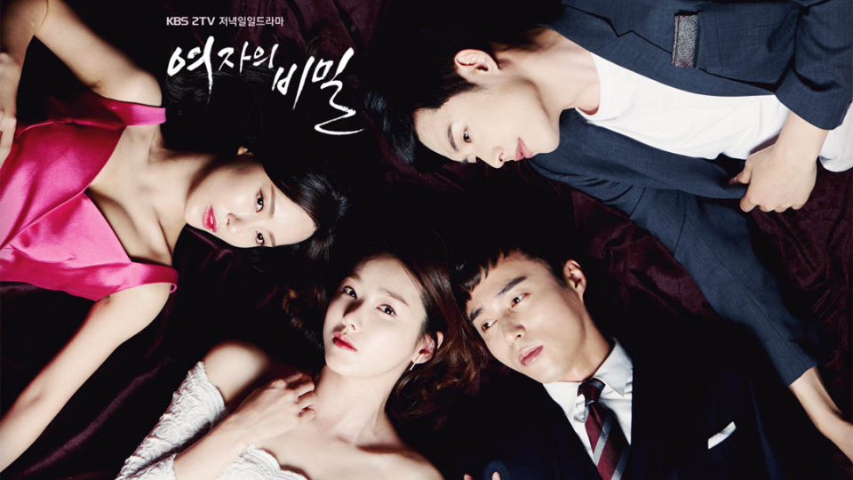 여자의 비밀 | 디지털 KBS