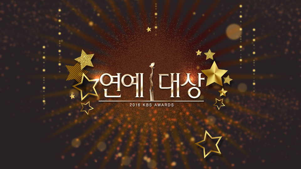 2016 KBS 연예대상 | 디지털 KBS