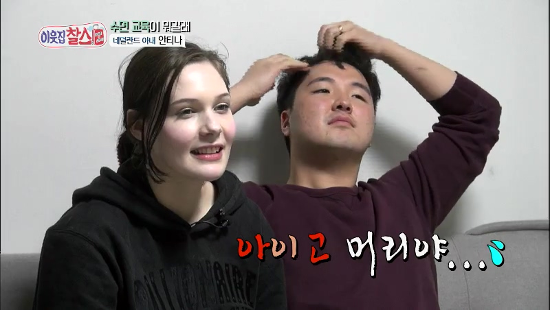 이웃집 찰스 1tv 4월11일 이웃집 찰스 21살 초보 엄마 네덜란드 안티나의 부산 모험기 시청자와 함께 디지털 Kbs