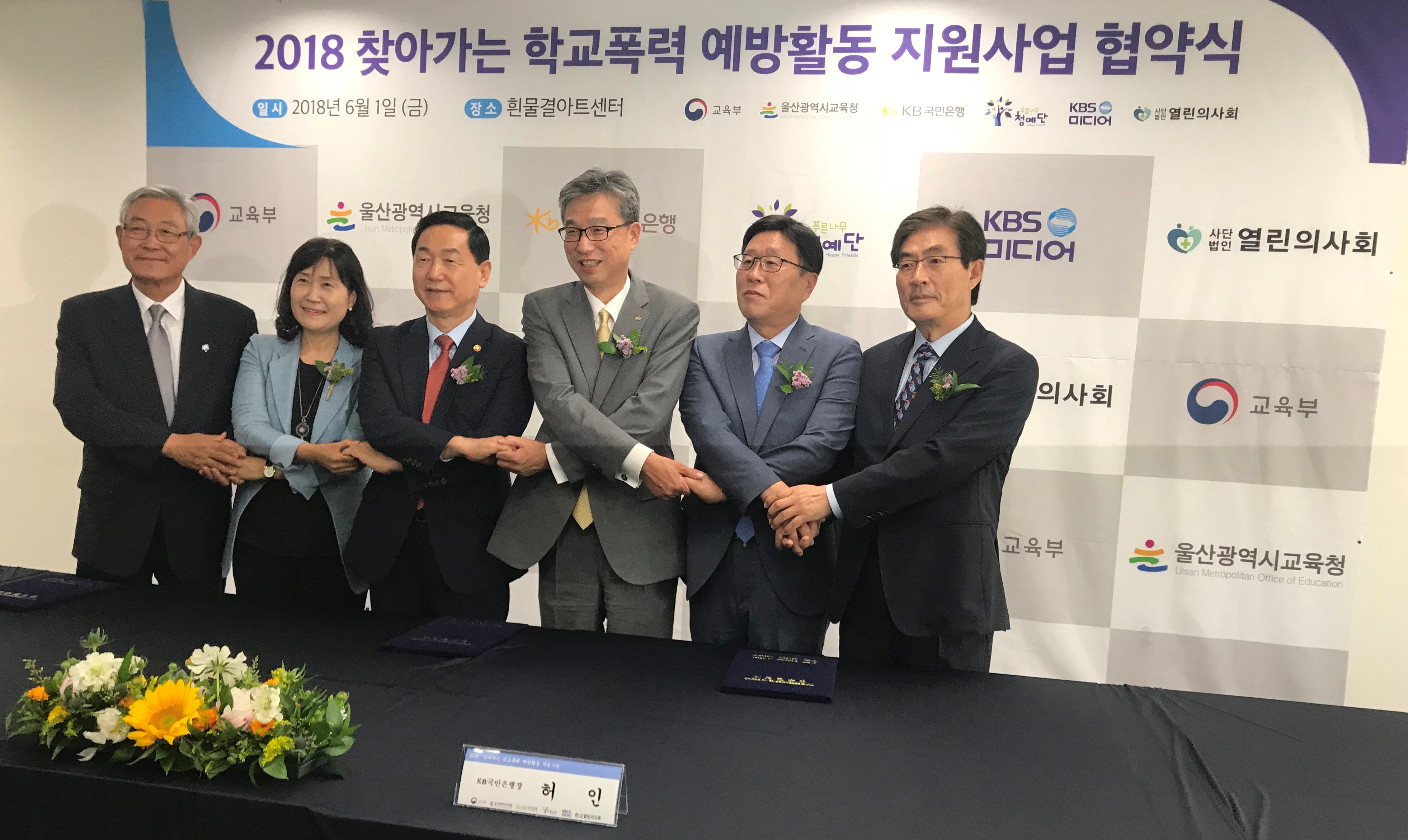 KBS미디어 - 학교폭력 예방 위해 ‘함께하는 뮤지컬’ 업무협약 체결 - 시청자와 함께! 디지털 KBS